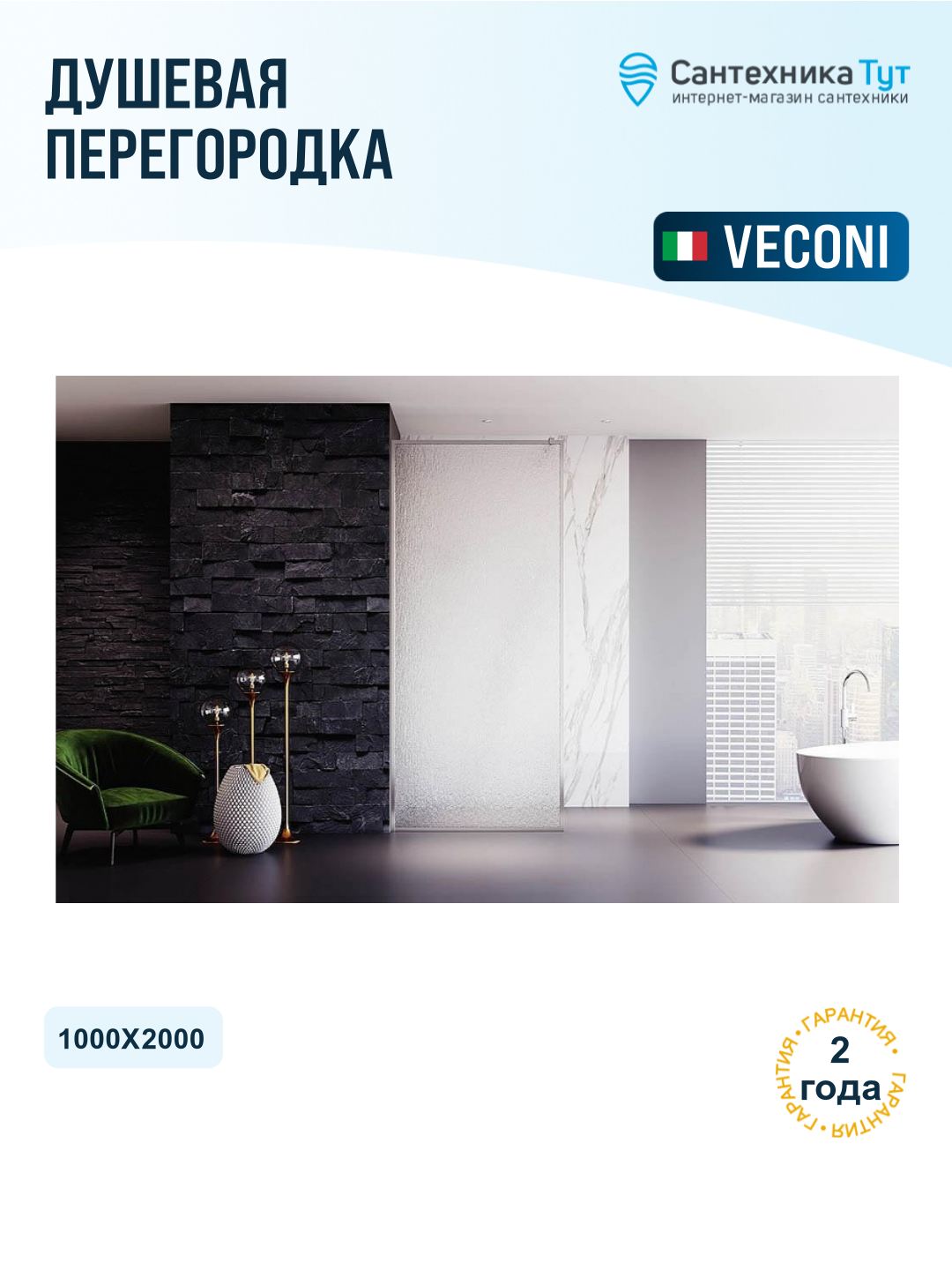 Душевая перегородка Veconi Korato KR-81R 100 KR81R-100-06-C8 профиль Хром стекло дождь