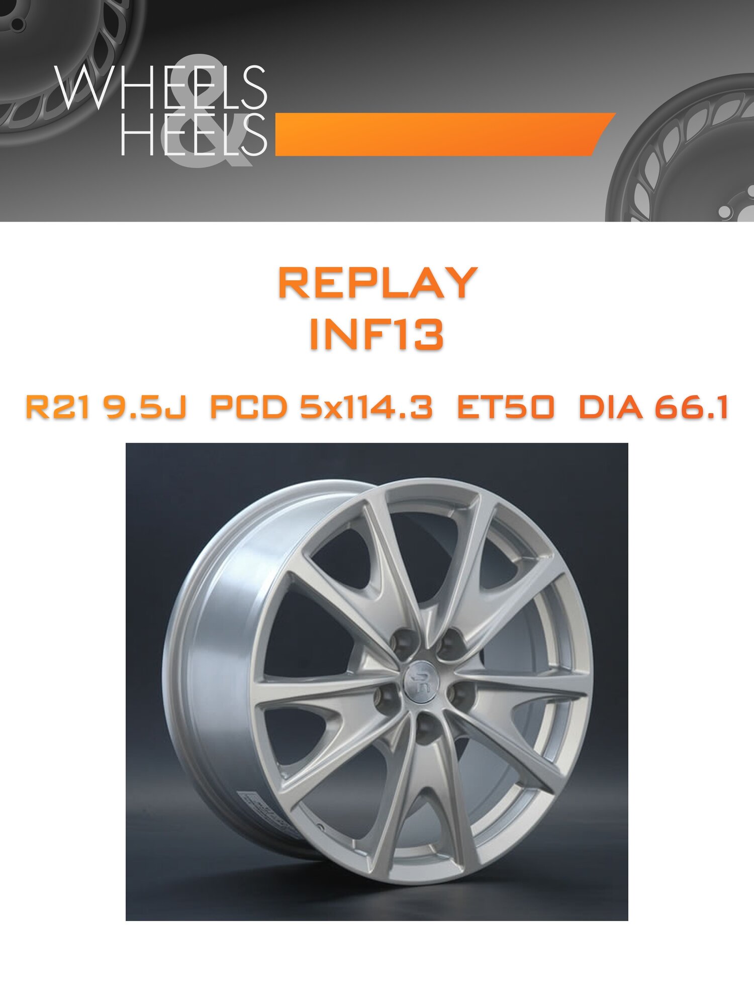 Диск автомобильный литой REPLAY INF13 21x9.5 5x114.3 et50 dia66.1 S