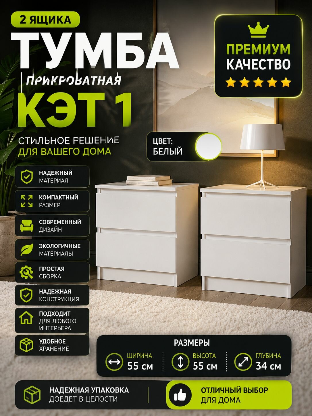 Тумба 2 ящика Кэт 1 Белый ЛДСП, ширина 55 см, прикроватная тумбочка, в спальню, в гостиную