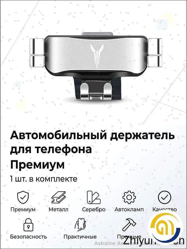 2025 VOYAH FREE318 Держатель мобильного телефона на центральной консоли автомобиля, voyah free Автозапчасти