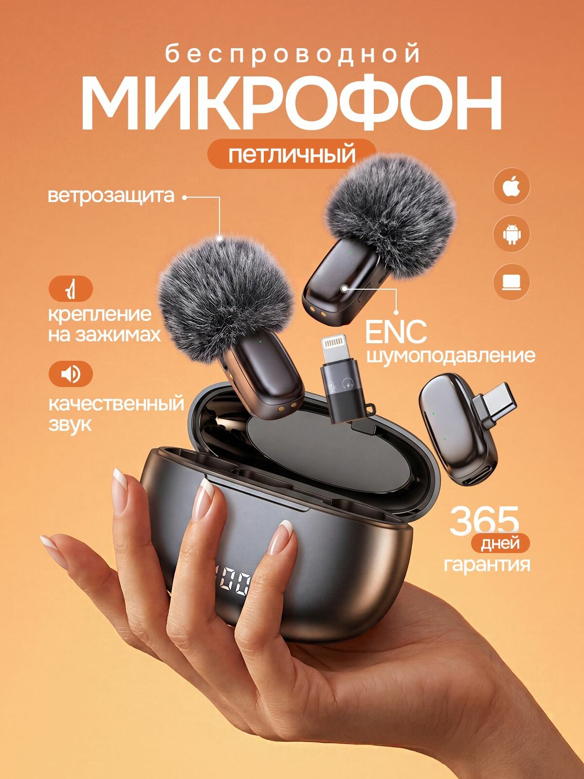 Микрофон петличный для iphone / android, 2шт. с кейсом, беспроводной для телефона