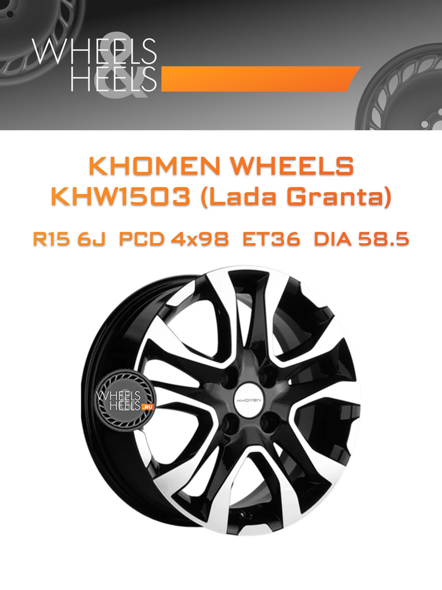Диск автомобильный литой Khomen Wheels KHW1503 (Lada Granta) 15x6 4x98 et36 dia58.5 Black-FP
