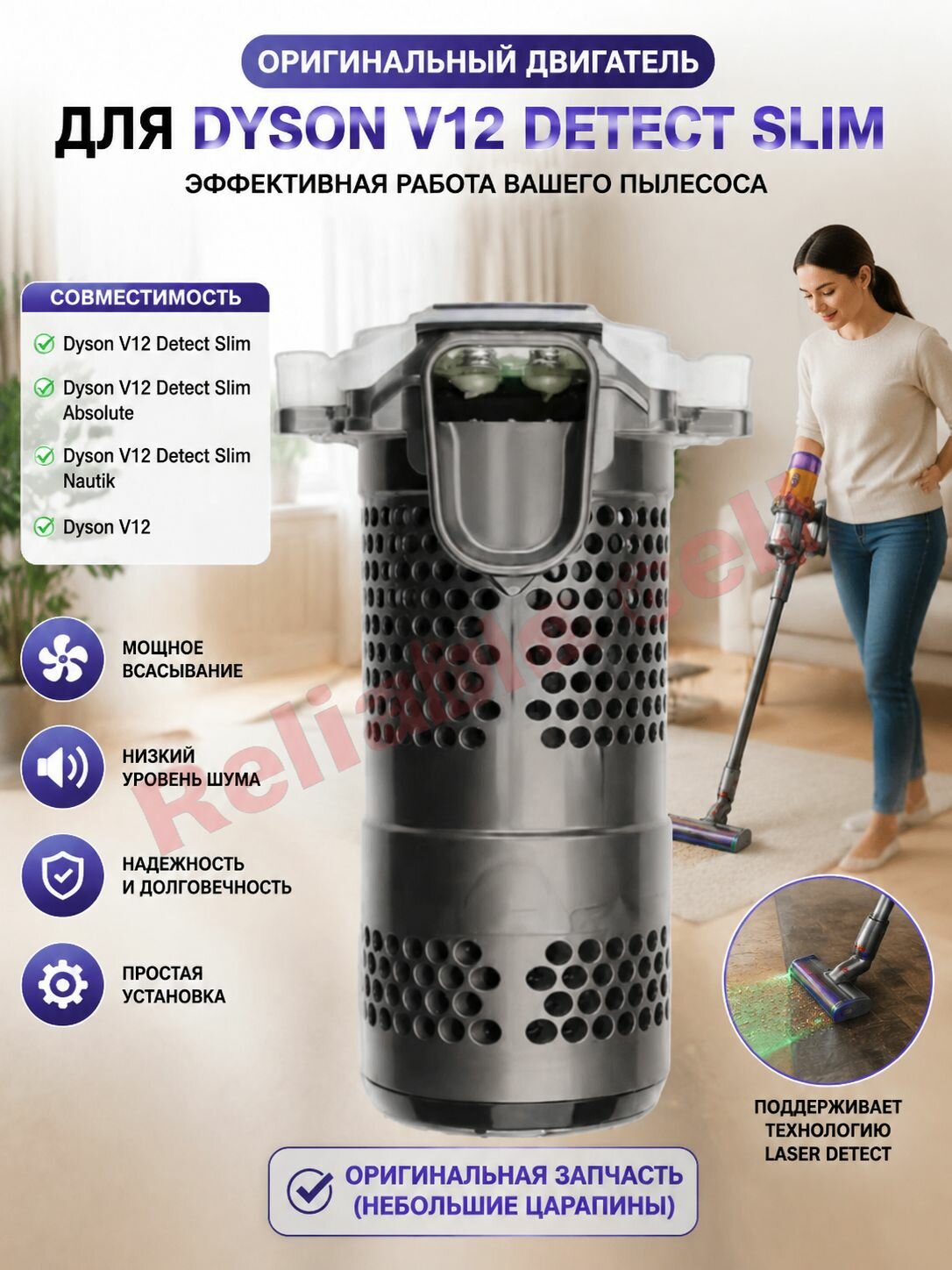 Двигатель для беспроводного пылесоса Dyson V12 Detect Slim