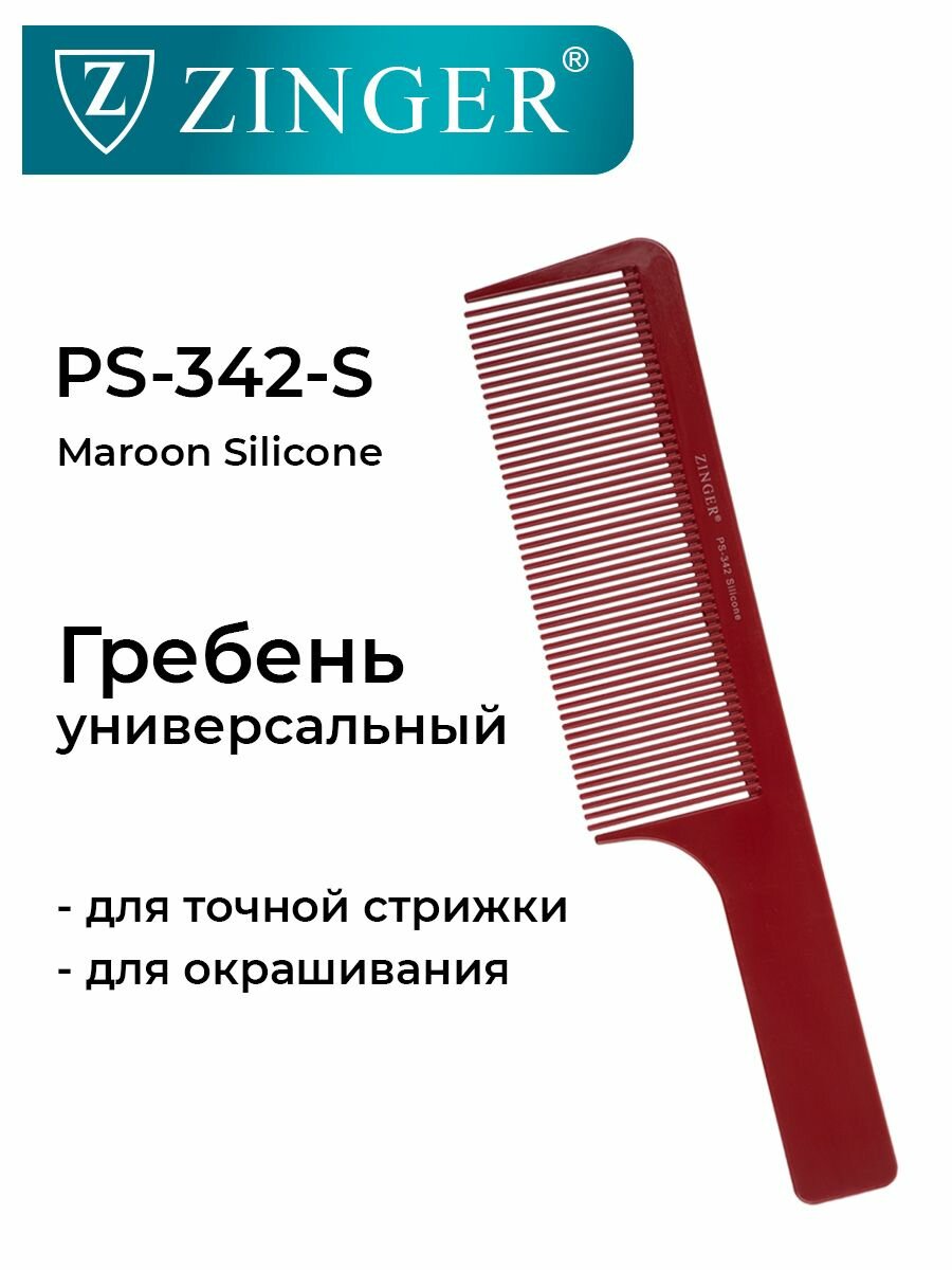 Zinger Расческа гребень (PS-342-S) для стрижки под машинку, расческа для стрижки волос