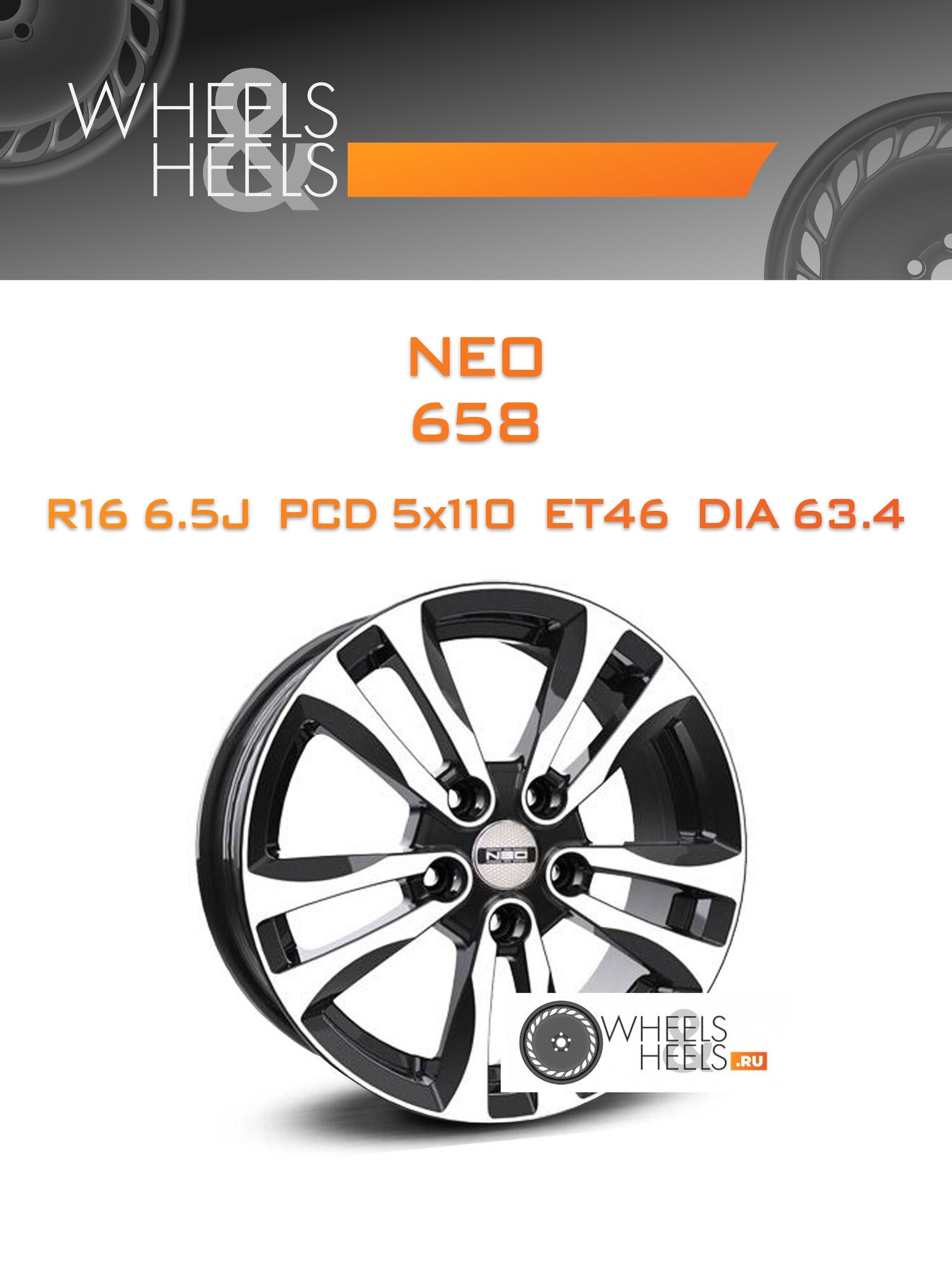 Диск автомобильный литой NEO 658 16x6.5 5x110 et46 dia63.4 Черный с полированной лицевой поверхностью