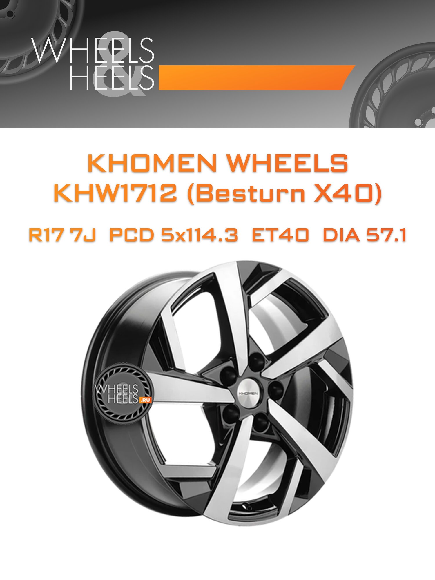 Диск автомобильный литой Khomen Wheels KHW1712 (Besturn X40) 17x7 5x114.3 et40 dia57.1 Black-FP