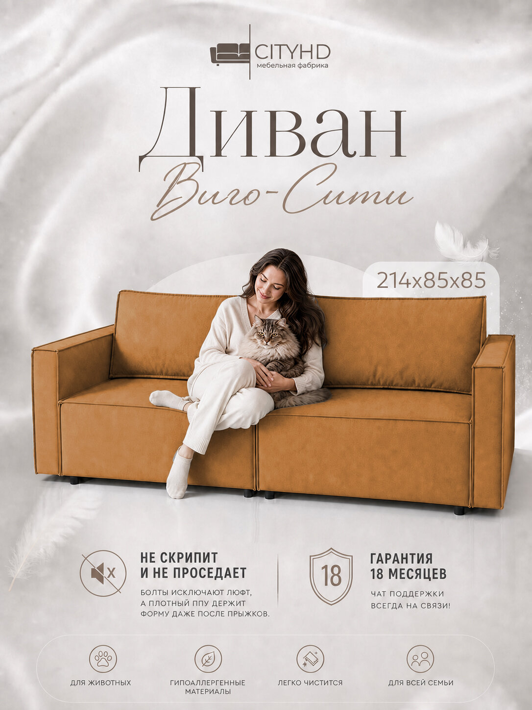 Диван - кровать прямой Виго Лайт, механизм еврокнижка, 212 х 85 х 85 см, Оранжевый
