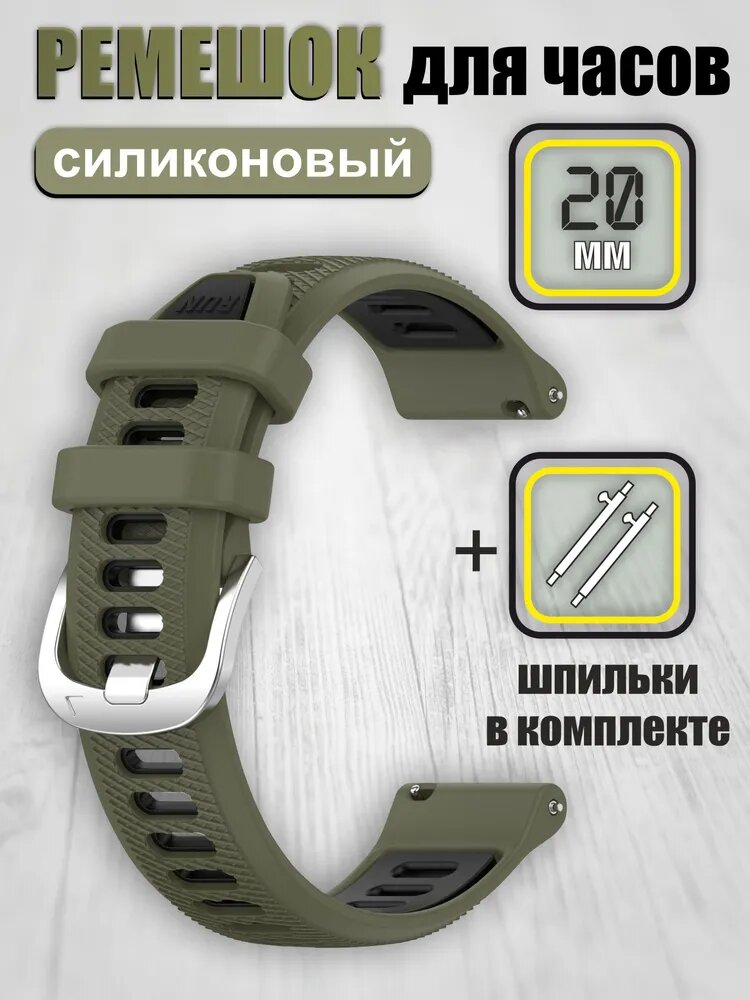 Ремешок, браслет для часов Силикон