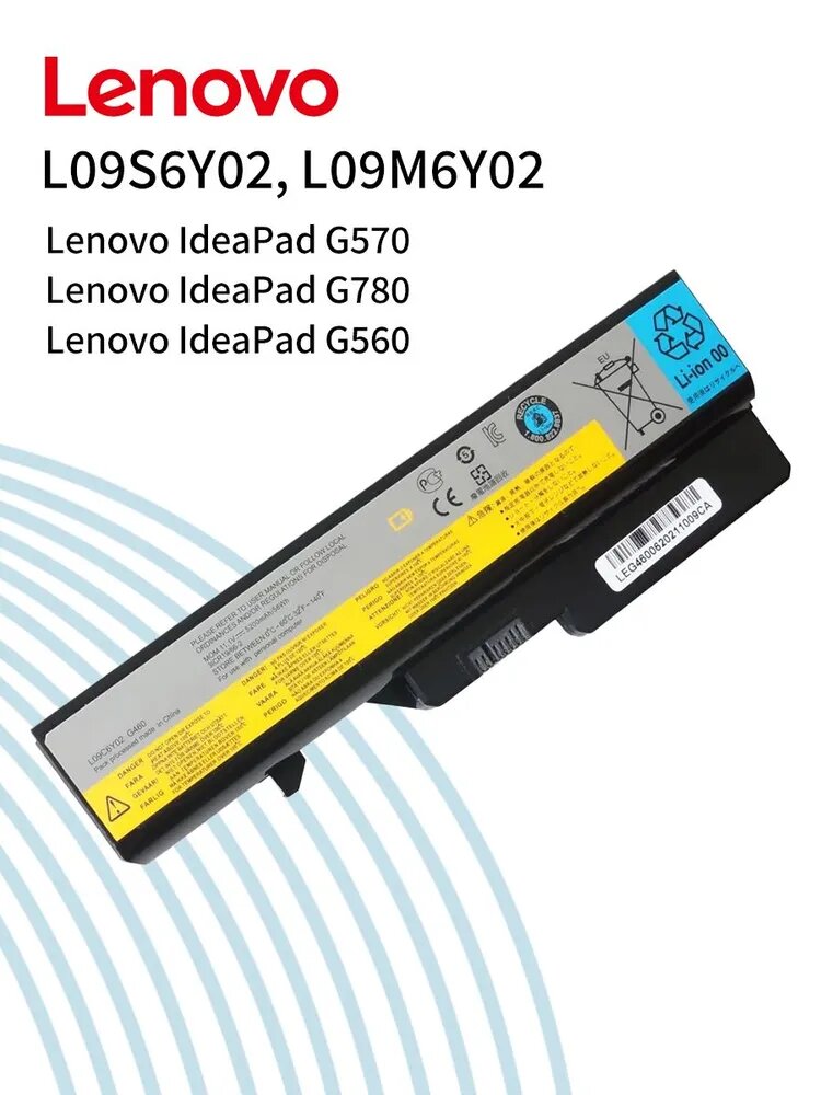 Lenovo Аккумулятор для ноутбука 5200 мАч, (Аккумулятор (батарея) Lenovo L09S6Y02 / L09M6Y02 / L09L6Y02 / IdeaPad G570, G780, G560)