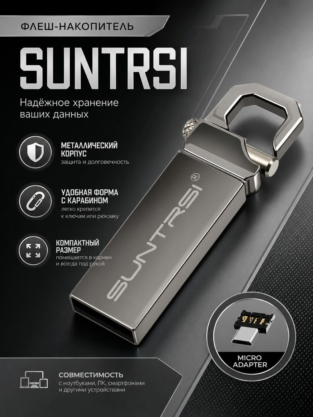 Suntrsi водонепроницаемая Usb флешка 64Гб (R560-S1-BLACK-64JB )