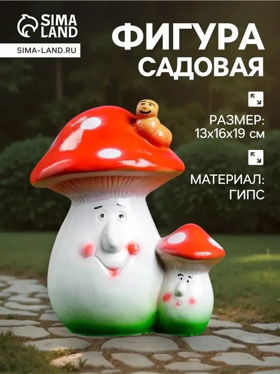 Яркая садовая фигура мухоморы для уюта и декора