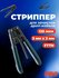 Стрипперы