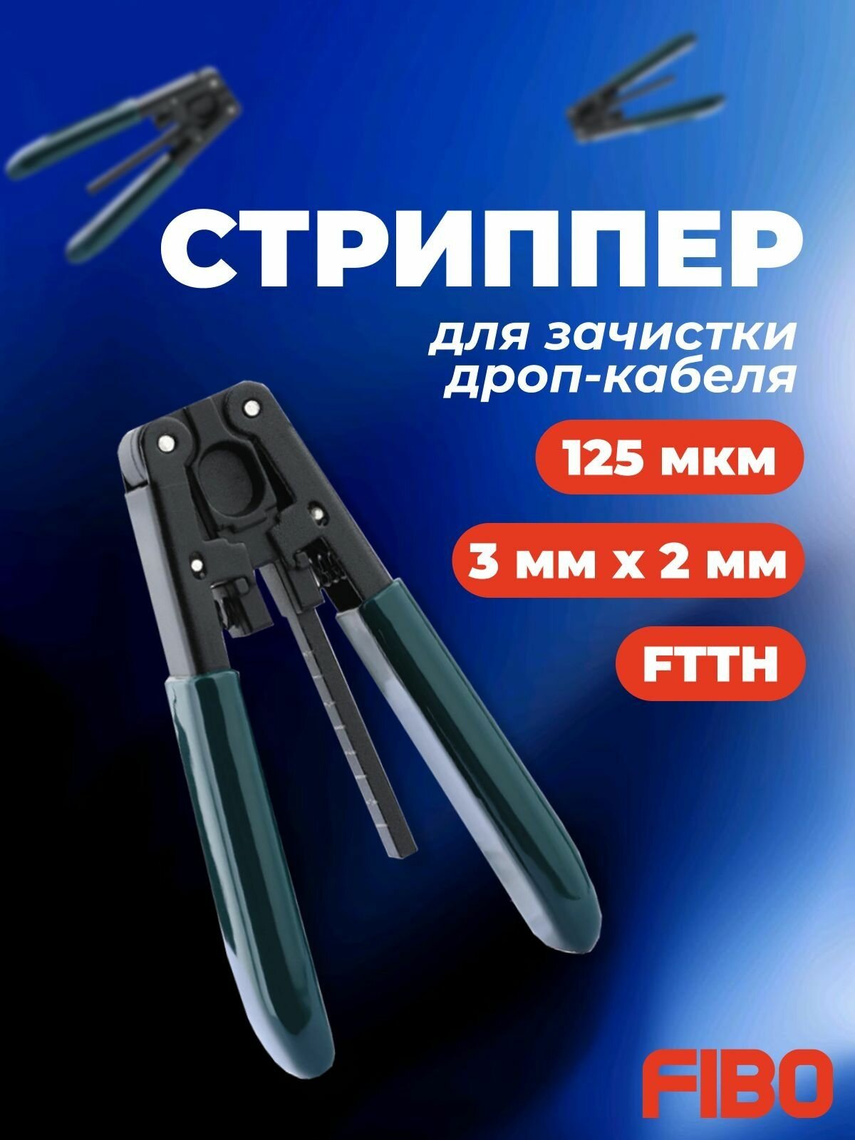 Стрипперы