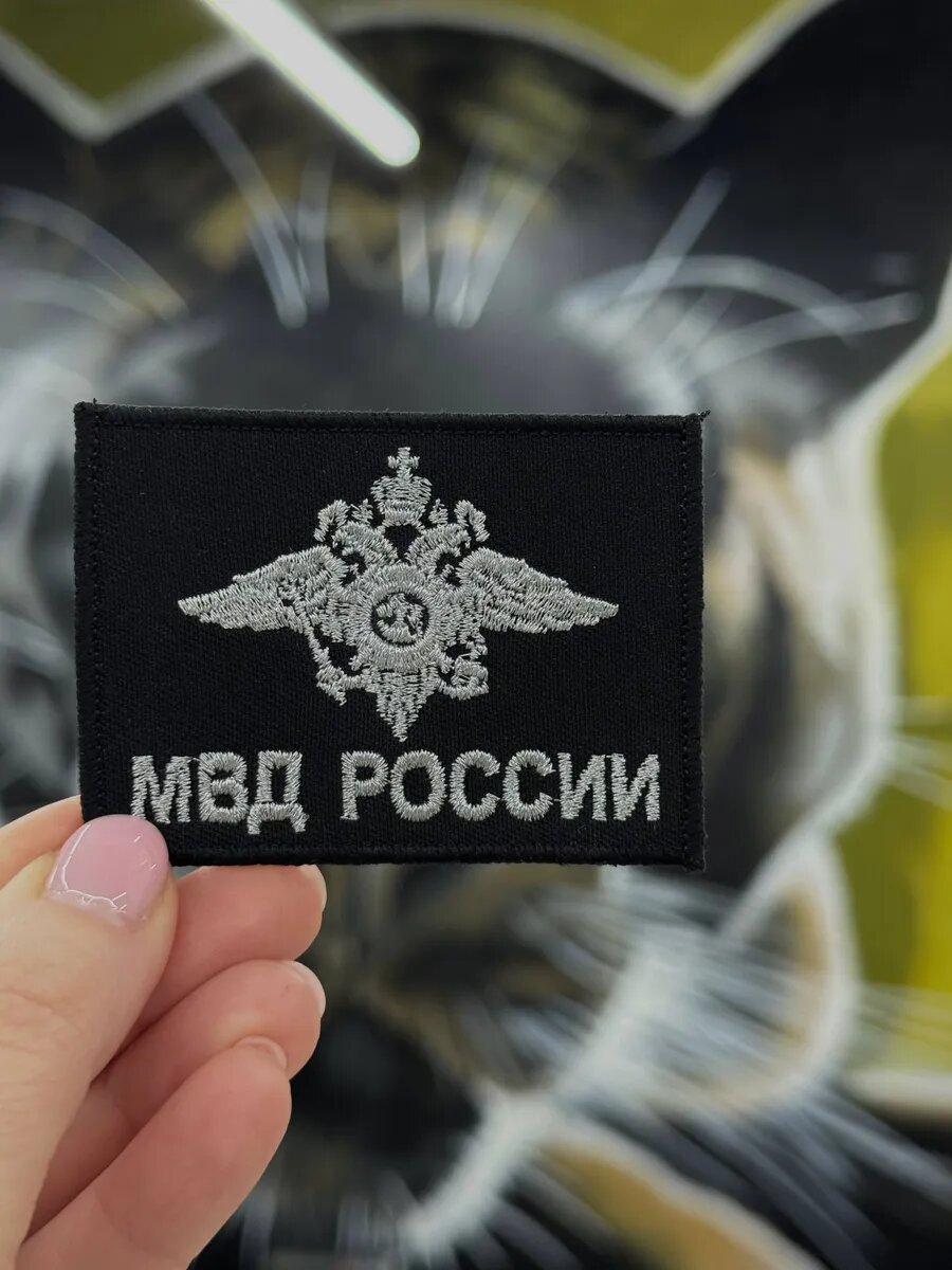 Шеврон на липучке velcro, МВД, полиция, Орел, цвет черный, серая нить