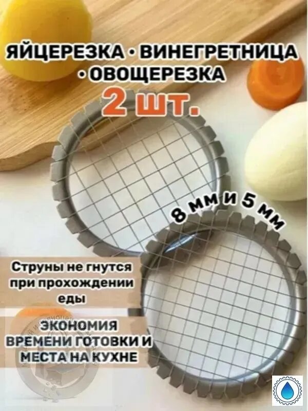 Взбиватель для винегрета / Разбиватель яиц / Слайсер для овощей