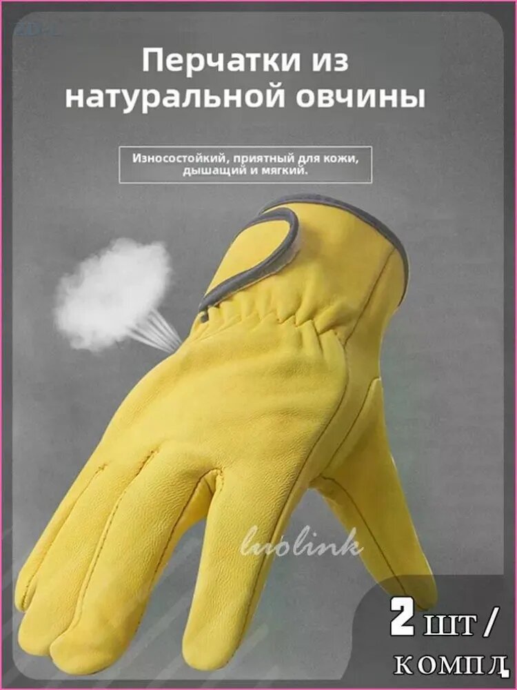 Краги сварщика — фото 1