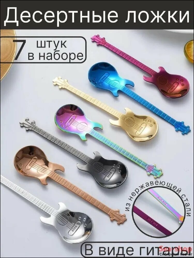 Набор десертных приборов 7 предм. разноцветный