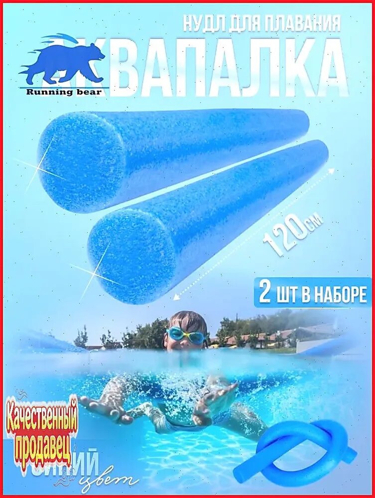 Спортивный нудл