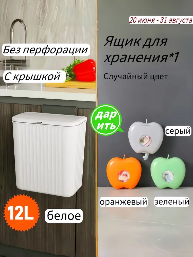 Мусорный бак цвет, 12 л, 1 шт