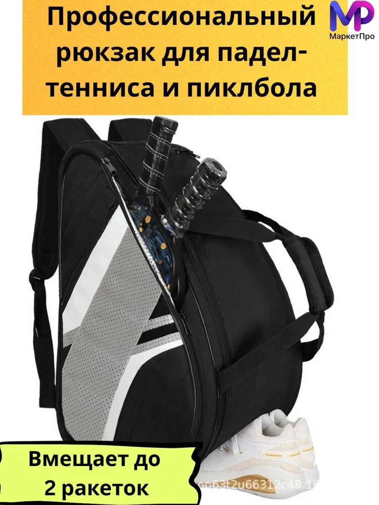 Рюкзак