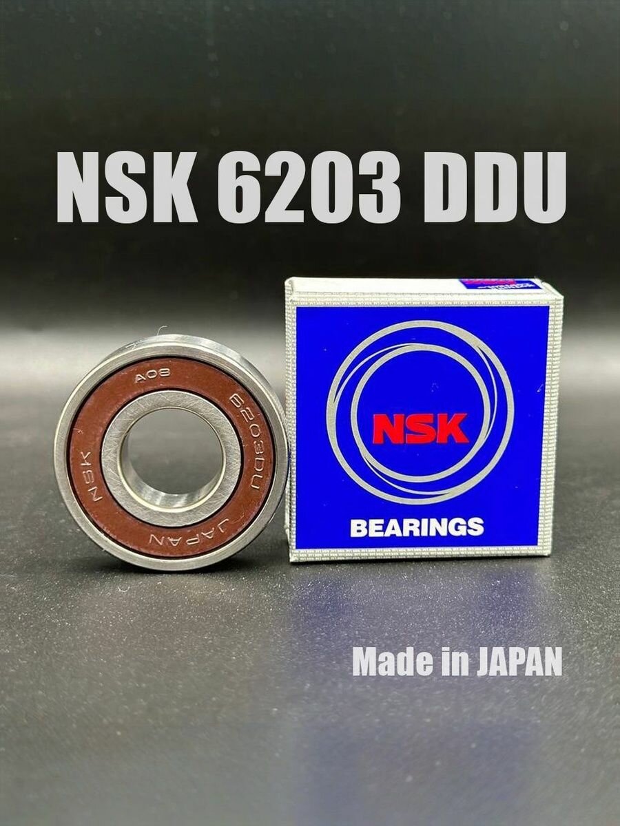 Подшипник NSK 6203DDUCM (6203-2RS, 180203) 17*40*12 Made in JAPAN