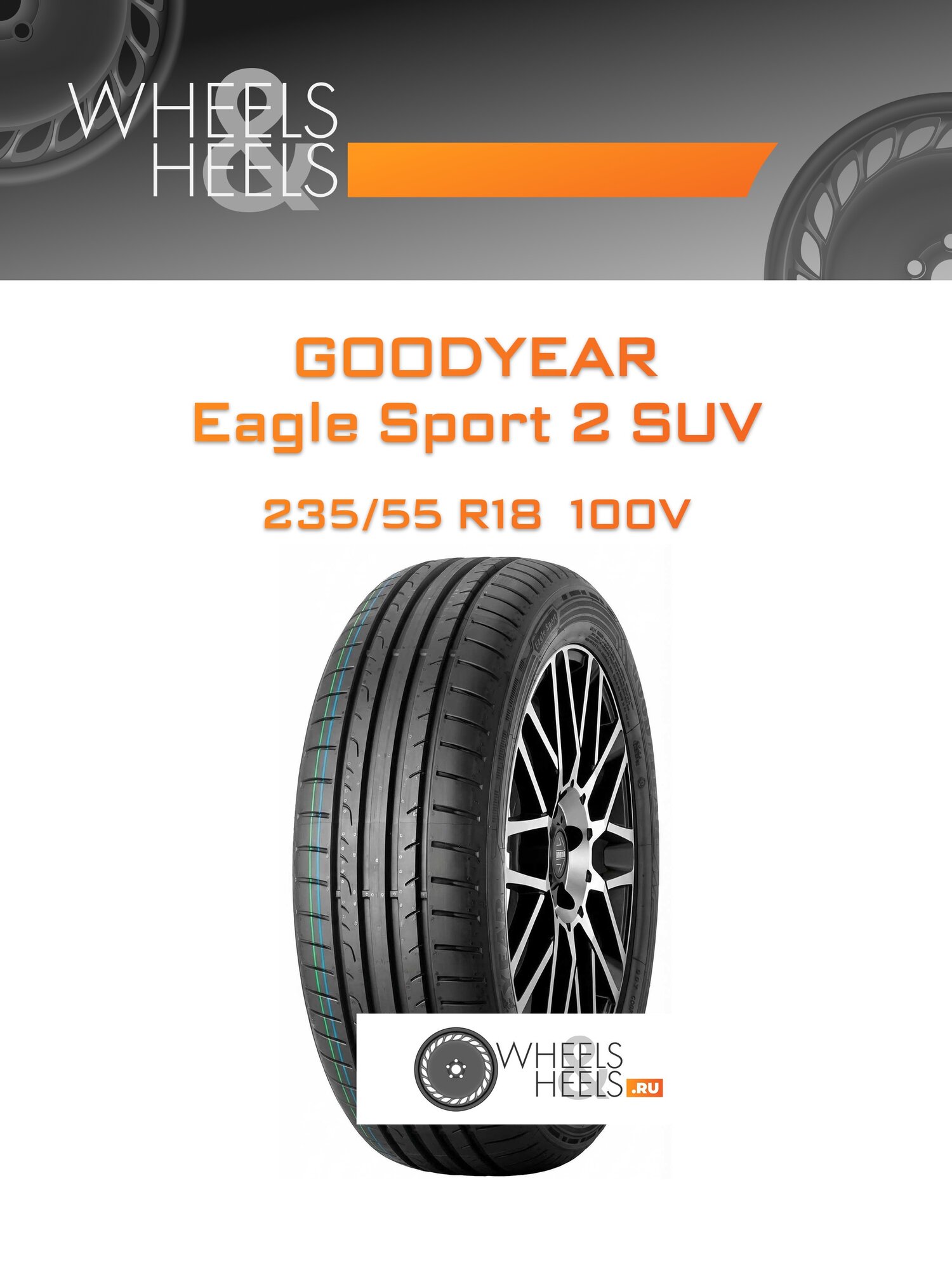 Шина автомобильная Goodyear Eagle Sport 2 SUV SUV 235/55 R18 100V SUMMER, летняя, универсальная