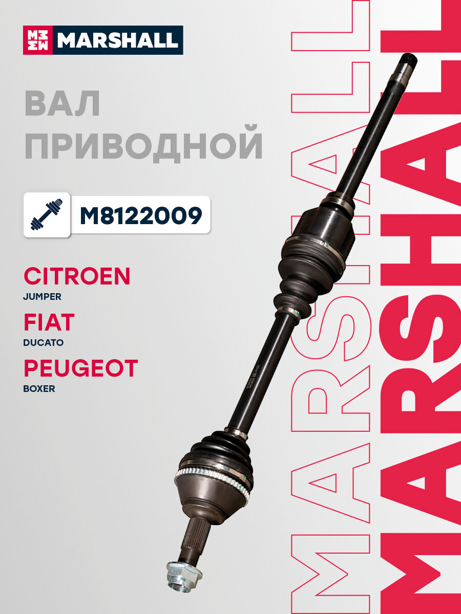 Вал приводной (привод) правый Citroen Ситроен JUMPER, FIAT Фиат Ducato Дукато, Peugeot Пежо BOXER 32735W