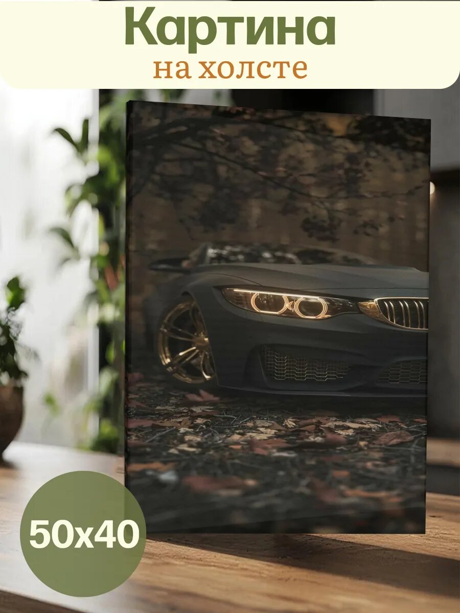 Картина 40х50 БМВ М8 BMW M8 Эстетика Автомобиль Статус Стиль