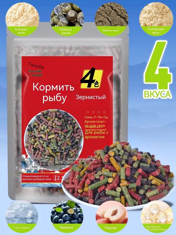 Херабуна, прикорм для рыбалки, прикормка, удилище для херабуны,100 г