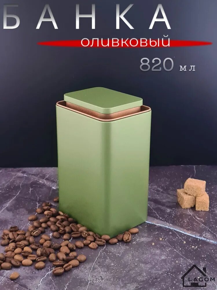 Баночка для специй, сыпучих, сахара, Чайница