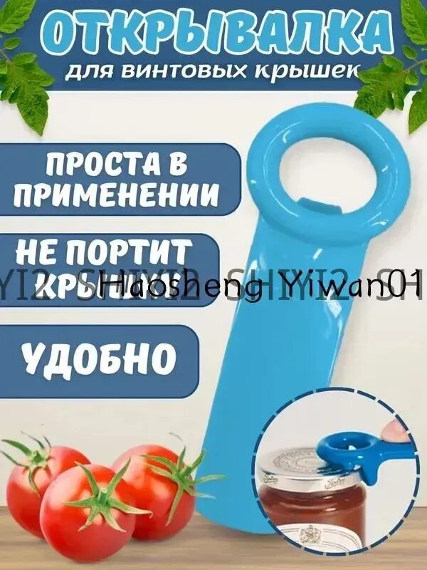 Открывалка, 14 см, 1 шт
