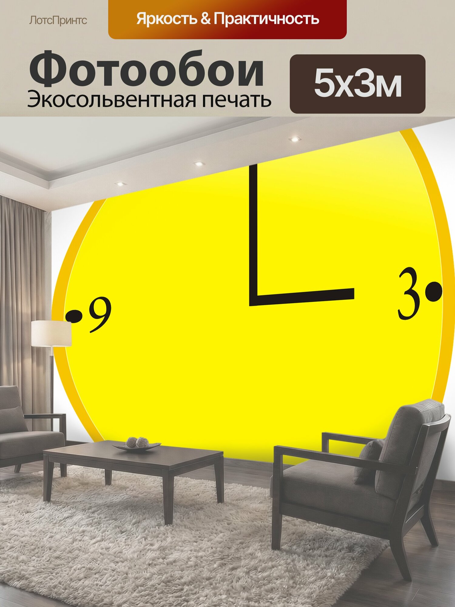 Фотообои "Часы, время, руки" 500x300 см. экосольвентная печать