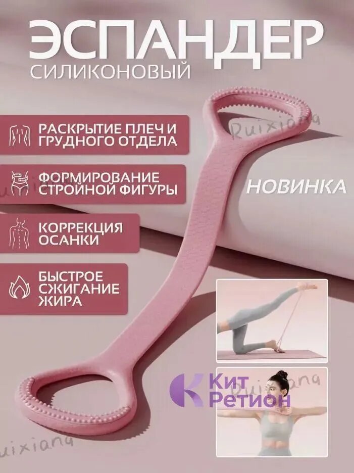 Силиконовый эспандер для спины и рук, для фитнеса и йоги, прочный