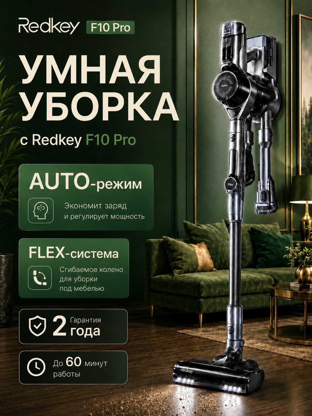 Вертикальный пылесос для дома со сгибаемой штангой Redkey F10 Pro, беспроводной ручной