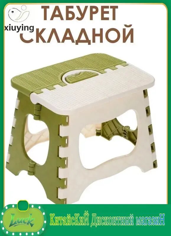 Табурет-стремянка, 1 шт.