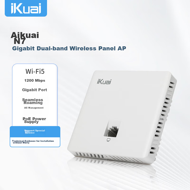 IKuai AC1200 Wi-Fi 5 панельный маршрутизатор для целого дома 86-ти типовой настенный PoE-питание белый Цвет：1200Mbps |