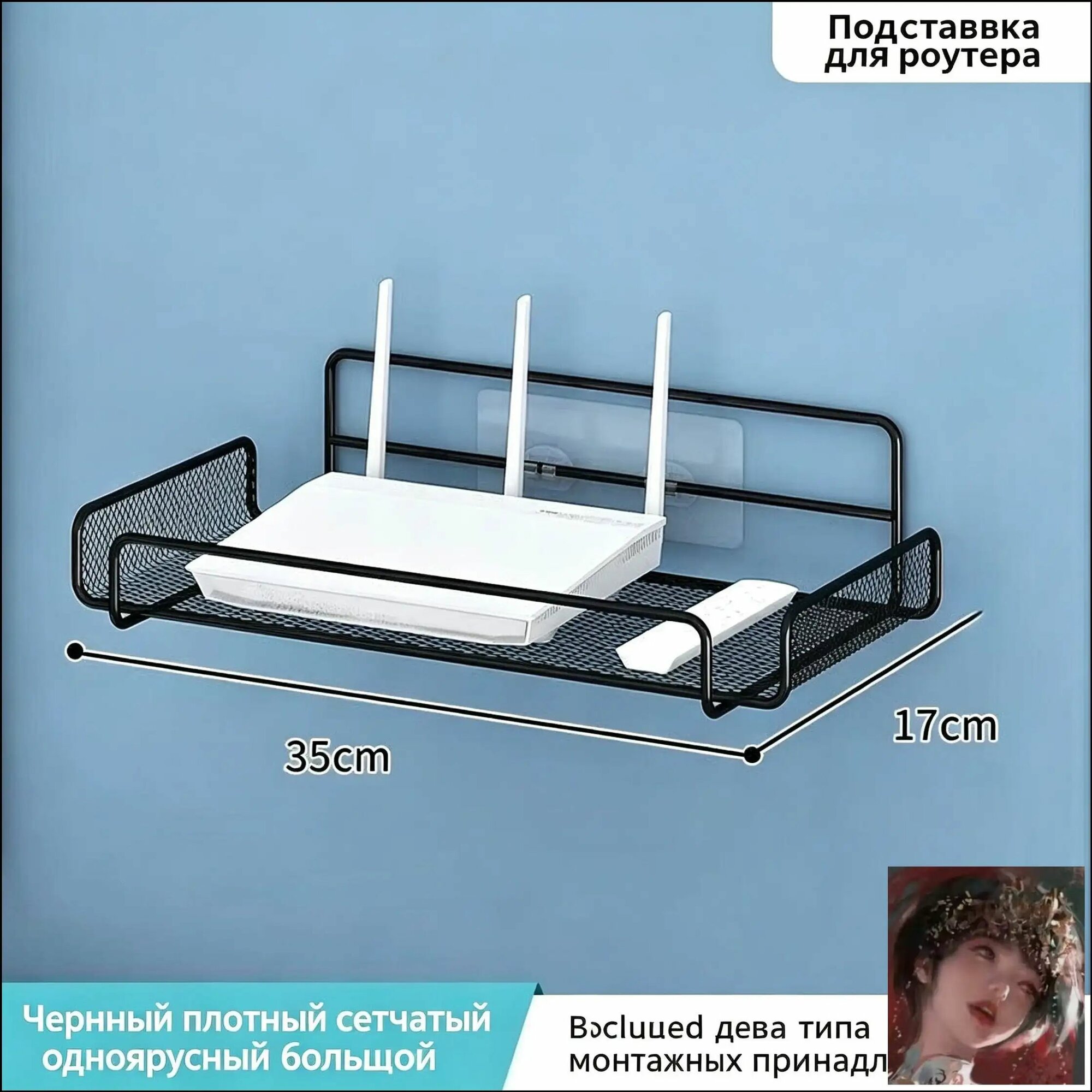 Полка для роутера Настенная Прямая, 17х35х4 см, 1 шт.