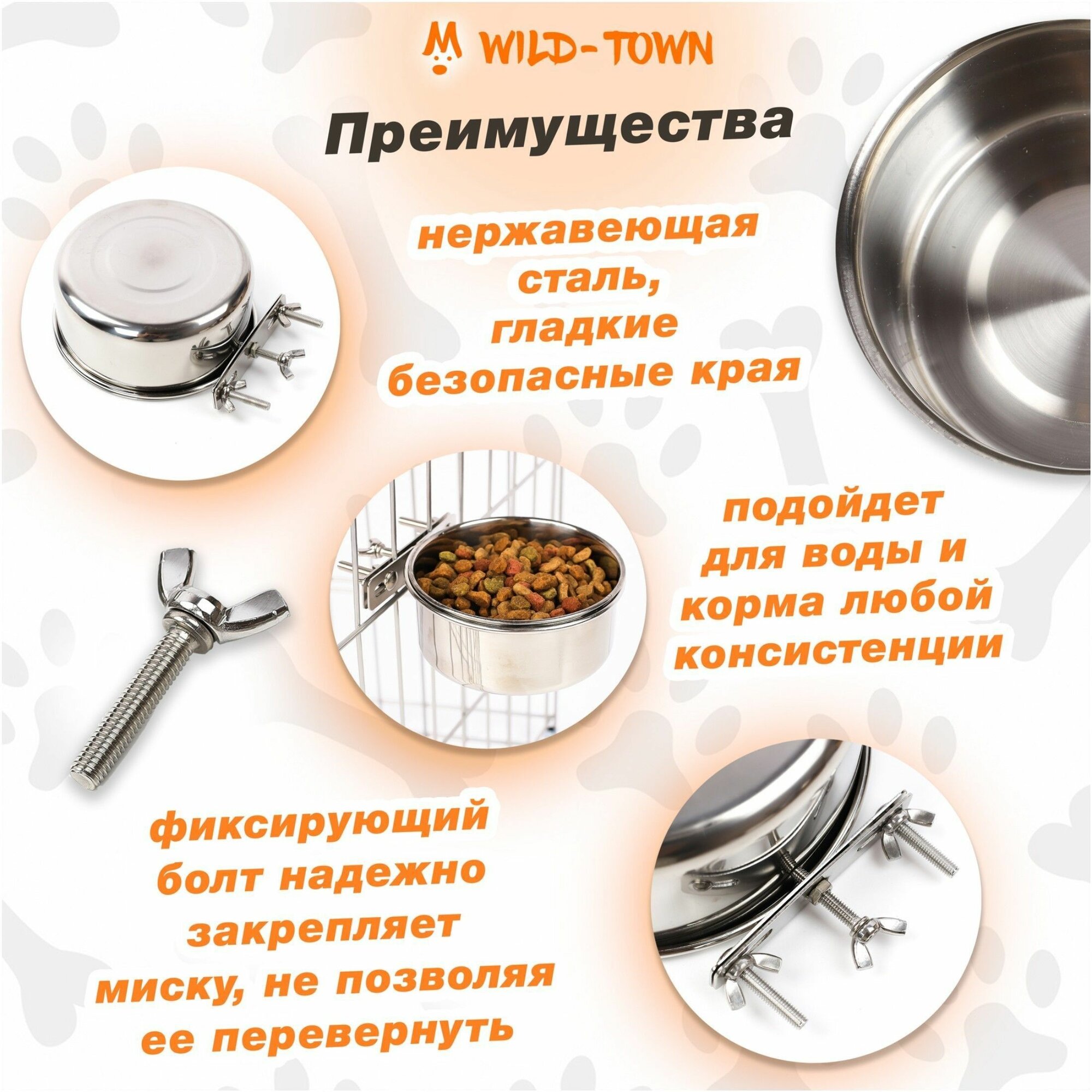Миска для животных — фото 1