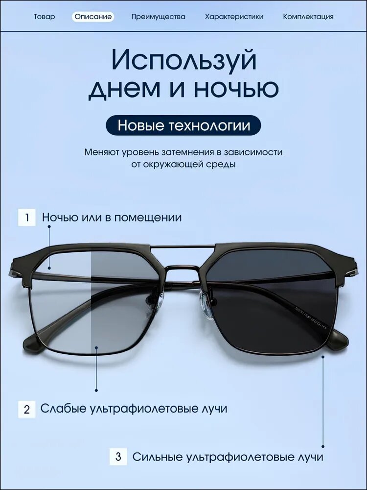 Солнцезащитные очки — фото 1
