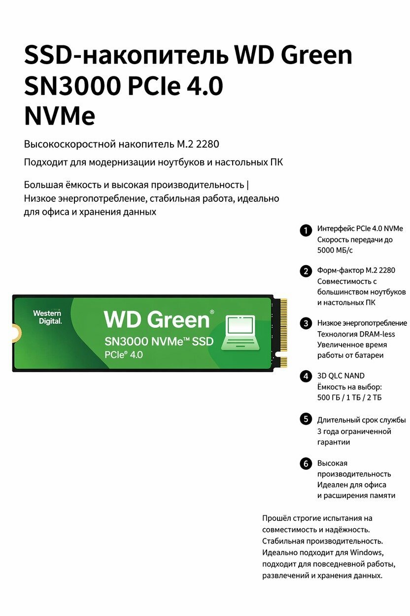 Жесткий диск SSD M.2 1TB Western Digital WD Green SN3000, 5000/4200MBs, 400000 IOPS, 3D QLC, PCI-E 4.0 x4