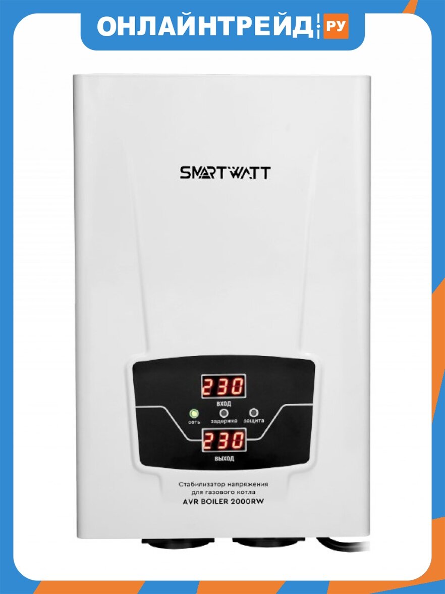 Стабилизатор напряжения для газового котла Smartwatt AVR BOILER 2000RW