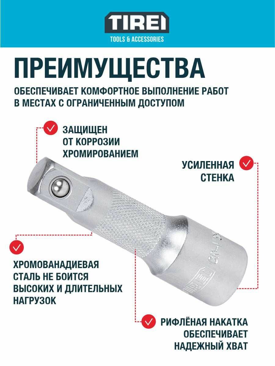 Удлинитель 1/2", 75 мм — фото 1