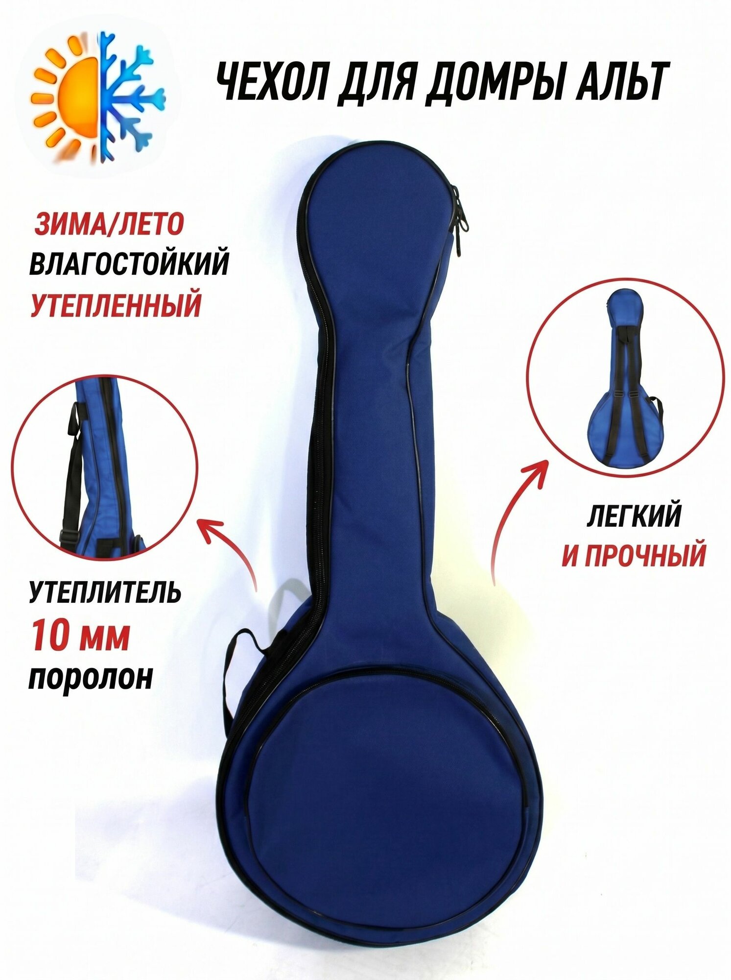 Чехол для домры альт ML-13DRA синий