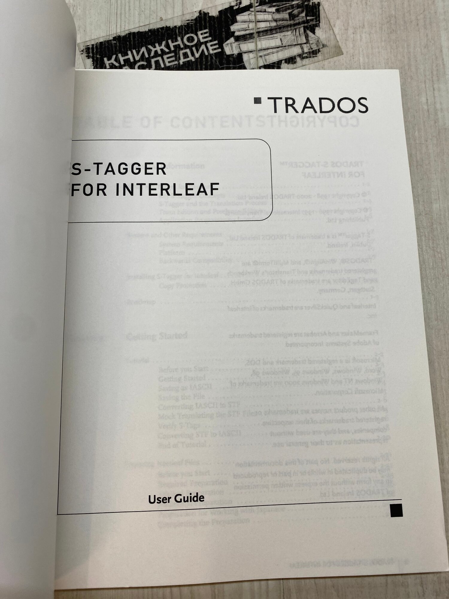 For interleaf S-Tagger User guide 2000г — фото 1