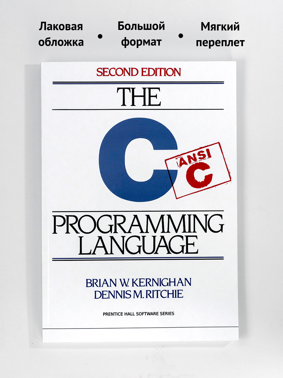 The C programming Language На Англ. яз.