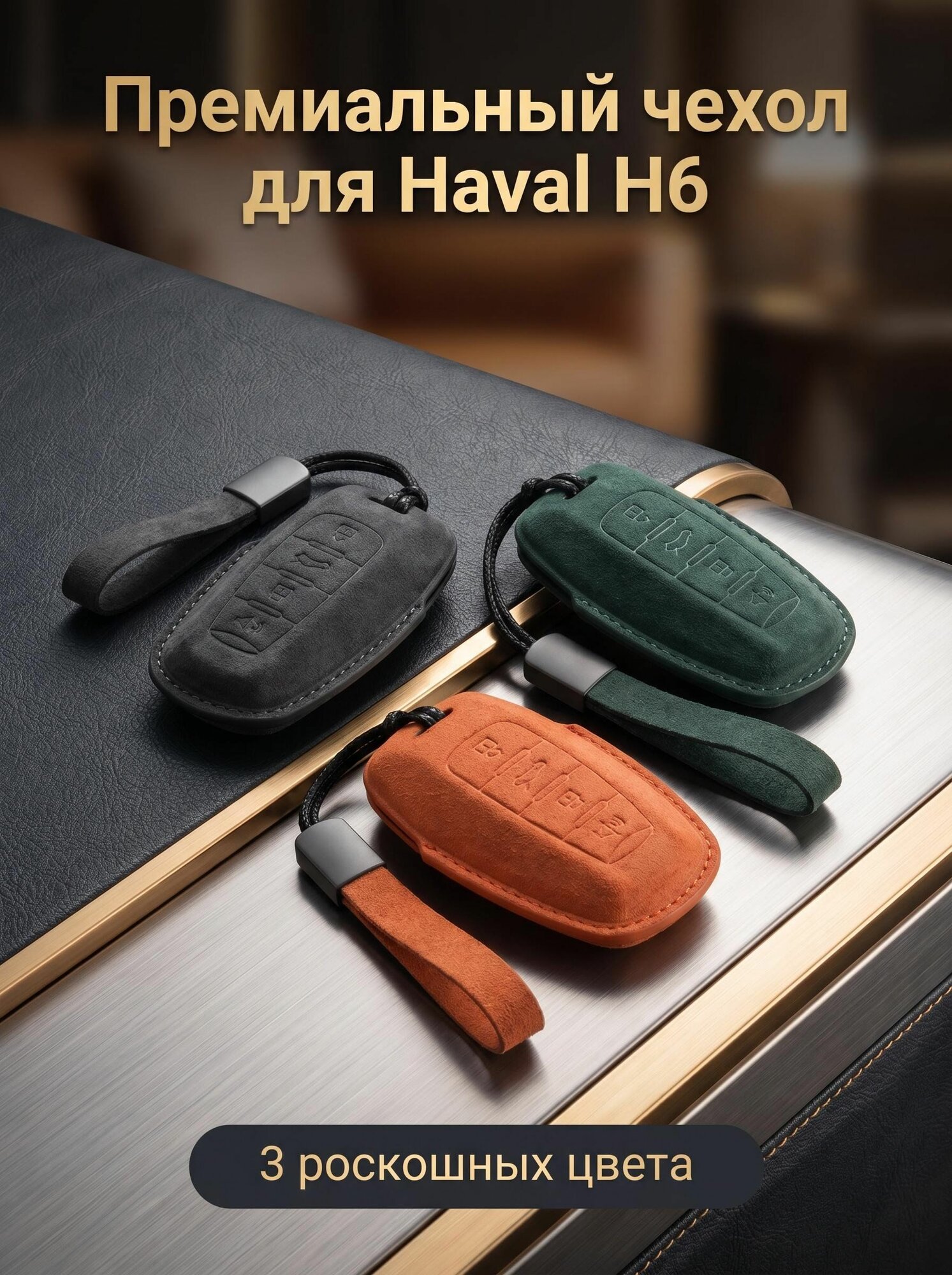 Чехол брелка автосигнализации, 1 шт.