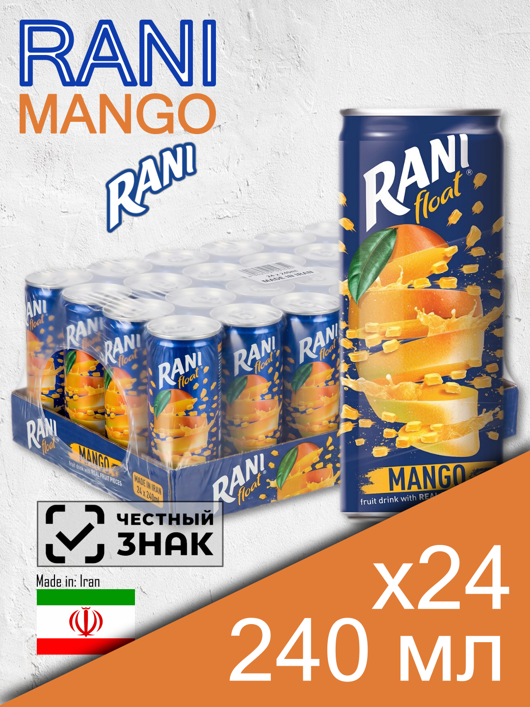 Rani Mango, 0.24 л, 24 шт, банка, с кусочками (сокосодержащий напиток Рани, Манго, не менее 27% сока)