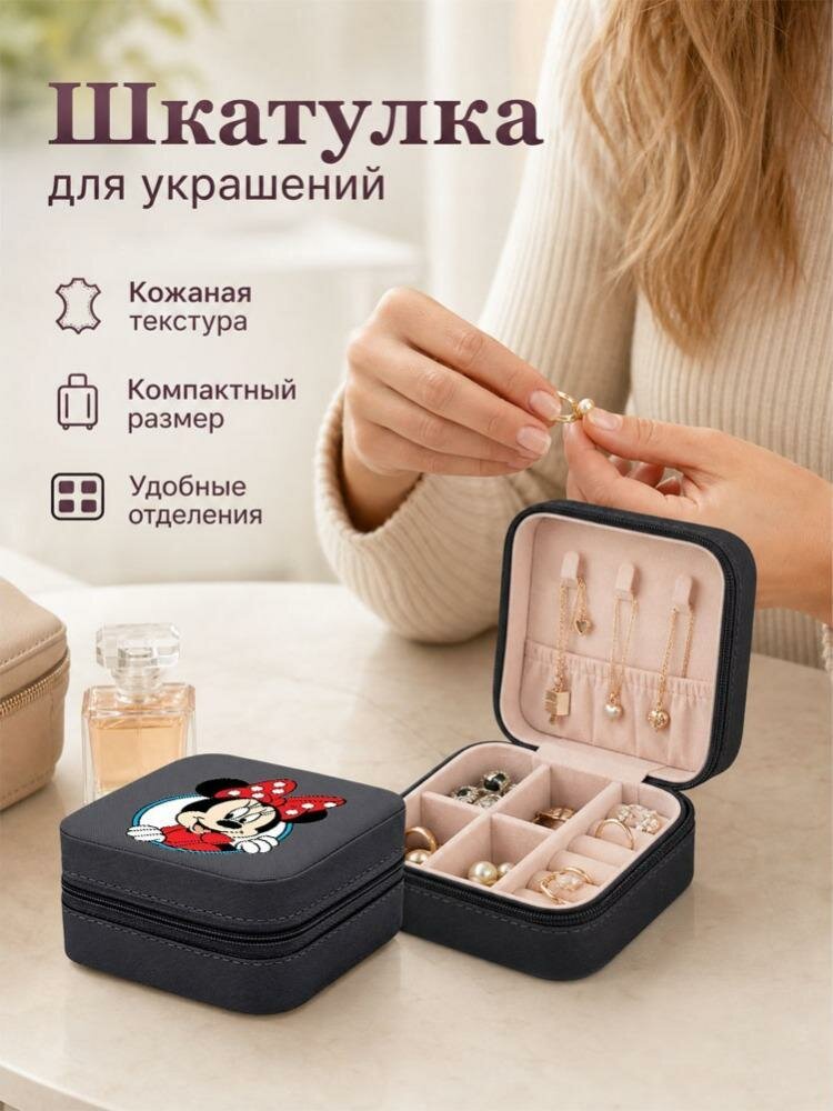 Кожаная дорожная шкатулка для мелочей