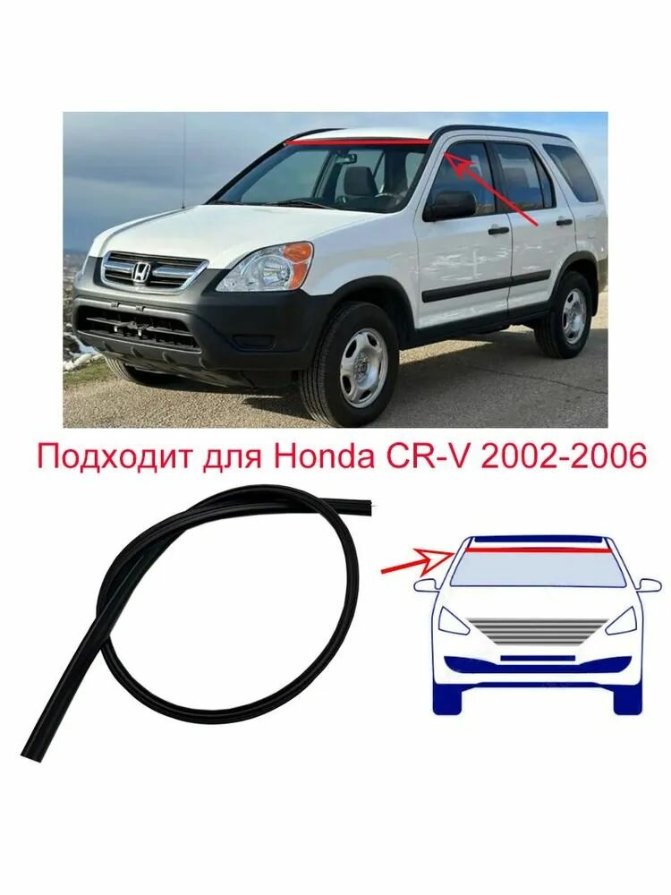 Уплотнитель автомобильный арт. Резиновый молдинг лобового стекла для HONDA CRV 2002 2003 2004 2005 2006