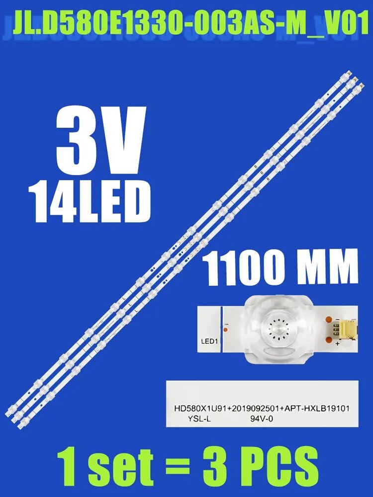 лампы подсветки на телевизор JL.D580E1330-003AS-M_V01 58A7100 58AE7010F HD580X1U91 2019092501 APT-HXLB19101 HD580X1U93-L1 SVH580A31